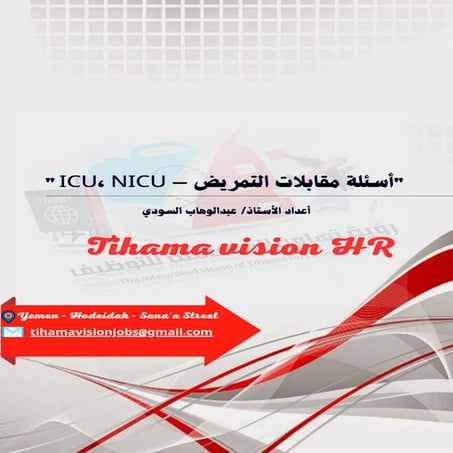 -أسئلة مقابلات التمريض – ICU، NICU--! (1).pdf