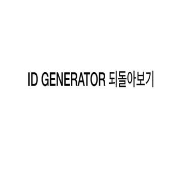 Id generator | PDF