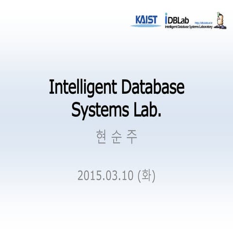 KAIST 전산학과 iDBLab 소개자료 20150310 | PPT
