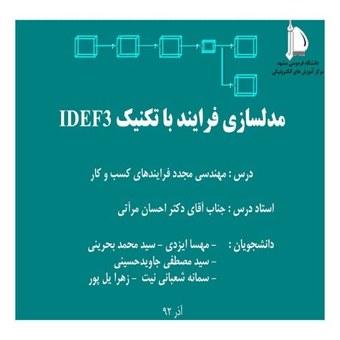 IDEF 3.0 مدلسازی فرایند با استفاده از تکنیک | PDF