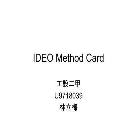 Ideo Method Card | PPT