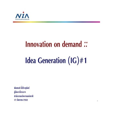 Digital transformation @Chanwanich 10102019 | PDF