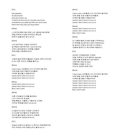 I Dont Care(Korean Version) | PDF