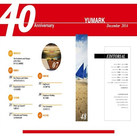 Yumark志邦企業40周年期刊 | PDF