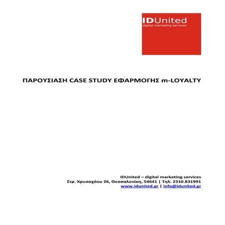 IDUnited Case Study m-Loyalty | PDF