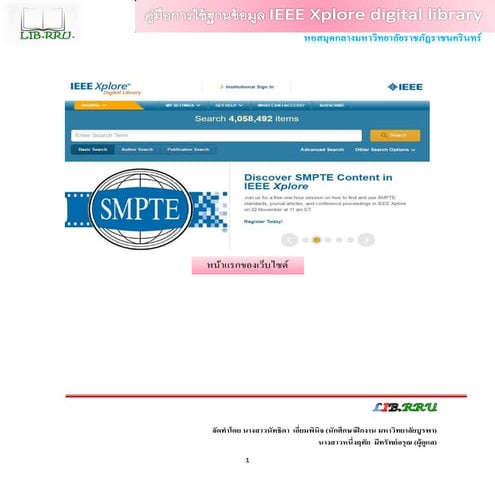 คู่มือการใช้ฐานข้อมูล IEEE | PDF