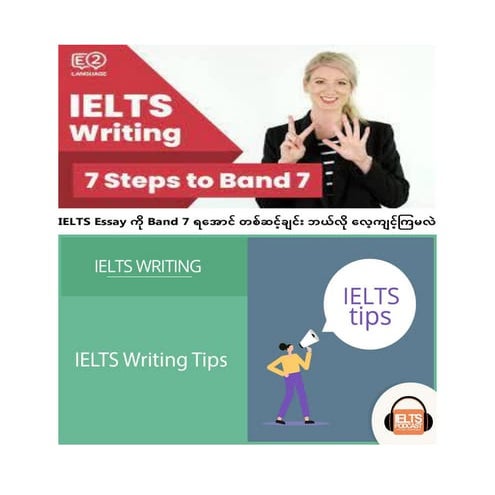 IELTS Essay ကို Band 7 ရအောင် တစ်ဆင့်ချင်း ဘယ်လို လေ့ကျင့်ကြမလဲ.pdf