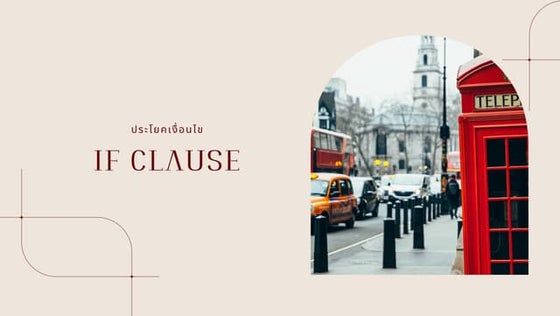 IF CLAUSE .pdf