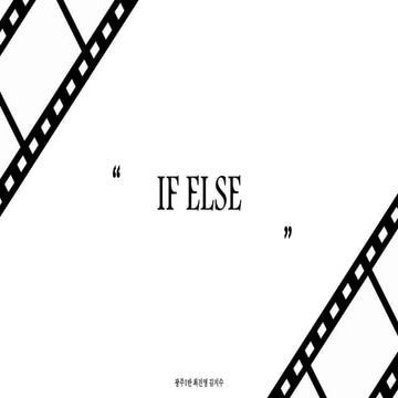 IF ELSE by JinYoung | PPTX