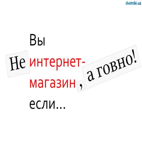 dvorniki-ua-final | PPTX