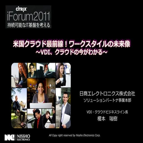 iForum 1004_handsout | PDF | Cloud Computing | Internet