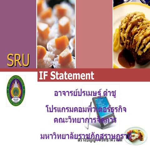 If statement | PPT