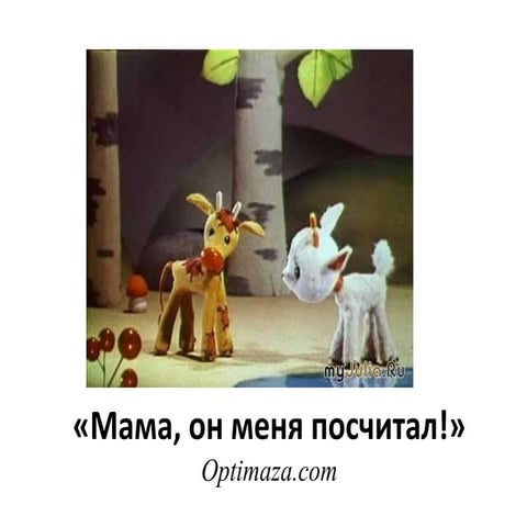 If you count you can sell | PPTX