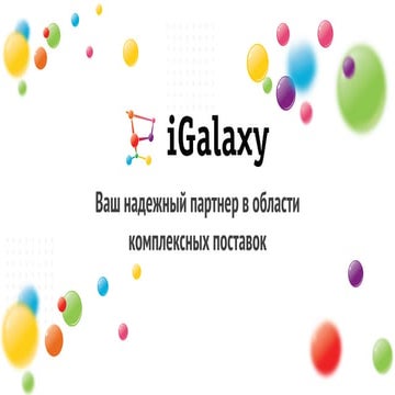 iGalaxy | PDF | Business | Business and Finance