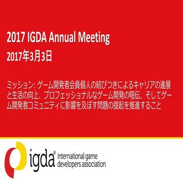Igda annual meeting | PDF