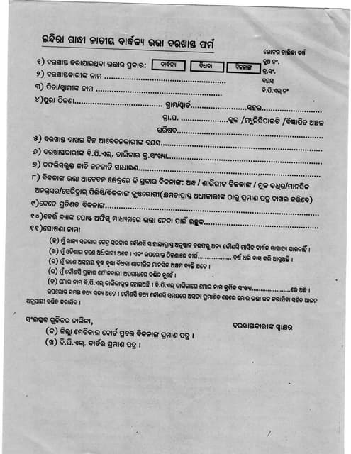 Mbpy new application form | PDF