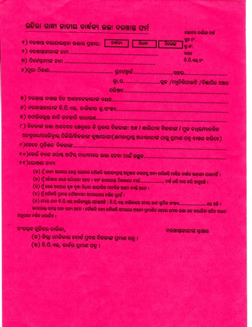 Mbpy new application form | PDF