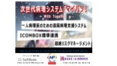 【ブレイン】細胞診断支援システム Cyto-AiSCAN のご紹介 | PPTX