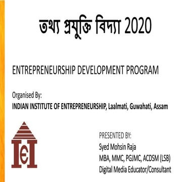 Information Technology, Digital Media and eCommerce (in Assamese) | PPTX