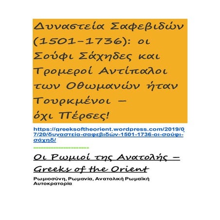 Η Σύγκρουση Πολιτισμού και Βαρβαρότητας μέσα στο Ισλάμ: οι Αραμαίοι ...