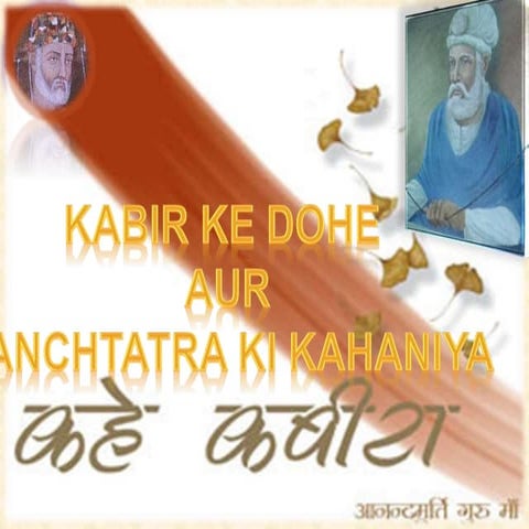 kabir ke dohe | PPTX