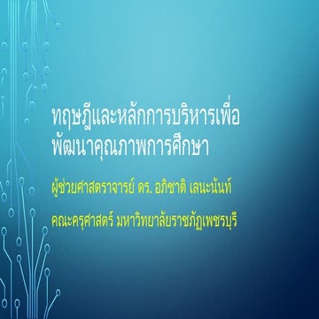 thRsdiiaelahlakkaarbrihaarephuuephathnaakhunphaaphkaa.pptx