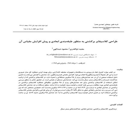 IJME_Volume 2_Issue 3_Pages 51-63.pdf