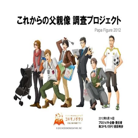 Drawing human bodies | PPT