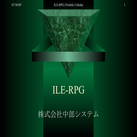 ILE-RPG Study 001 | PPT