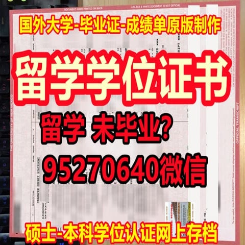 UWA成绩单 | PDF
