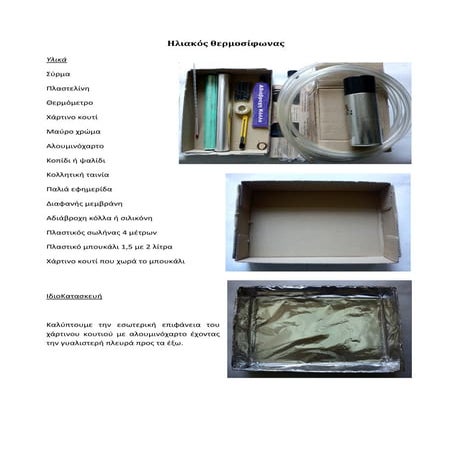 βιοκλιματικο | PDF