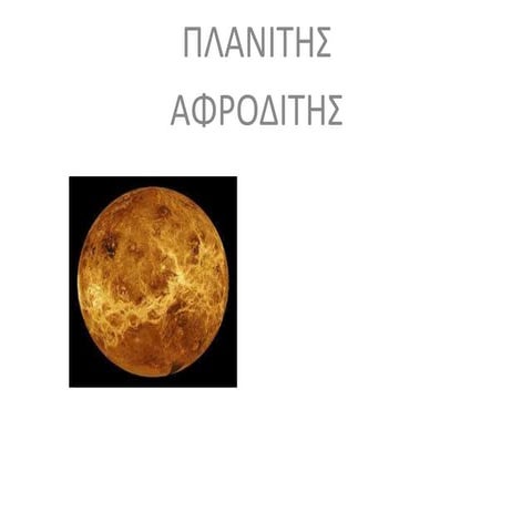 Intro solar system | PDF