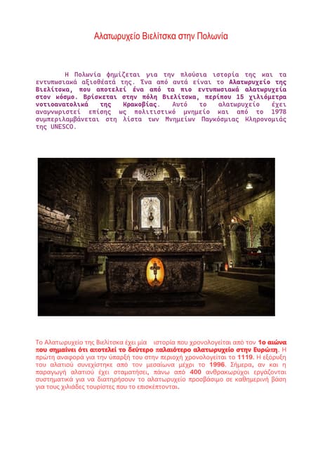 ΜΙΑ ΙΣΤΟΡΙΑ ΓΙΑ ΤΟΝ ΠΑΠΠΟΥ ΚΑΙ ΤΗ ΓΙΑΓΙΑ.pdf