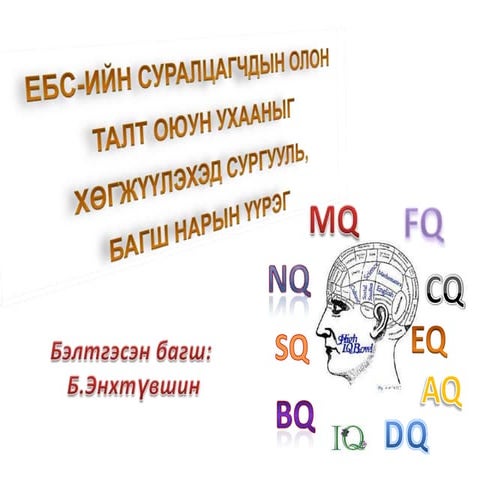 Iltgel 2010 on 8 chavar | PPTX