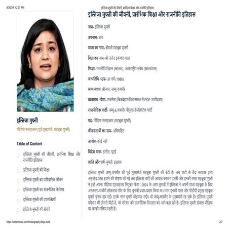 iltija mufti biography in hindi | iltija mufti qualification | PDF