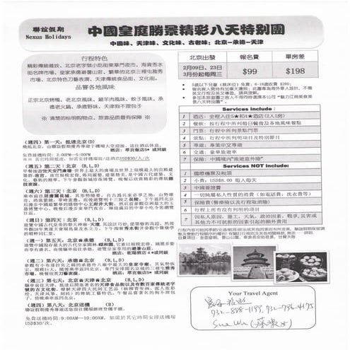 China brochure | PDF