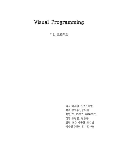 Omok game | PDF