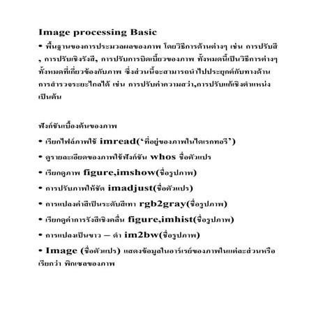 Image processing basic | PDF