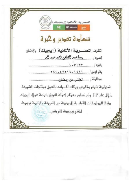 bbd335_certificate | PPT