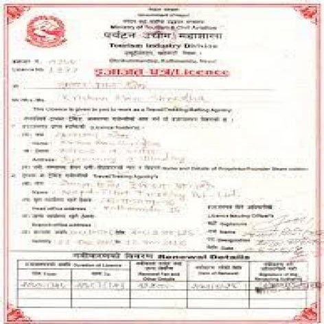 images-3 Nepal Governmetn License al.pdf