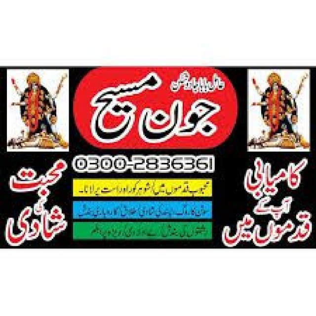 Amil baba Multan | Real Rohani Amil baba in Multan | Amil baba | PDF