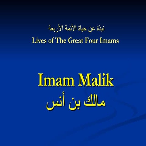 Imam Malik1 | PPS