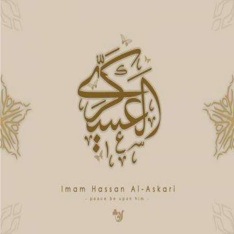 Imam askari (as) | PPT