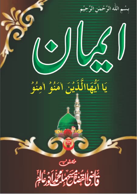 HAZRAT ISA IBNE MARYAM URDU.pdf