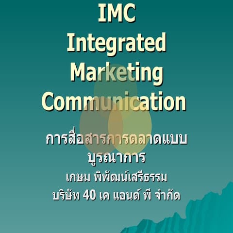 IMC description | PPT