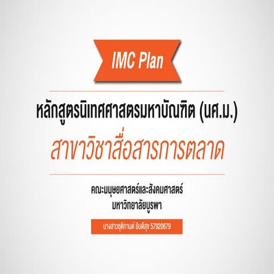 Imc plan mail | PPT