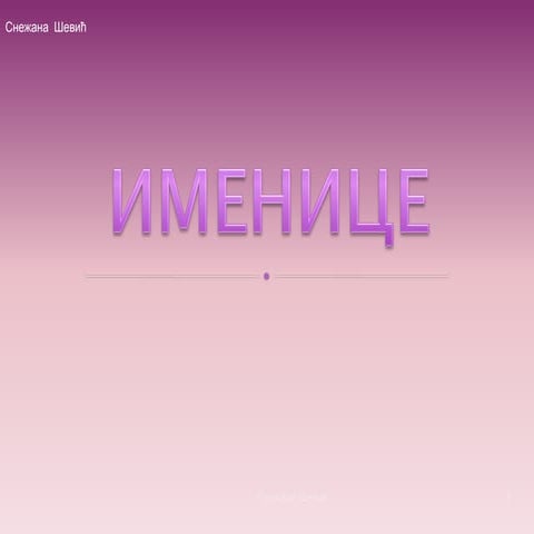 Zbirne imenice | PPT