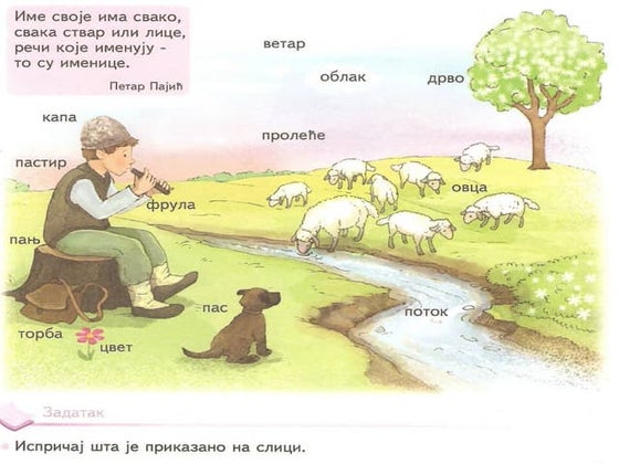 Dusan Kostic Septembar | PDF