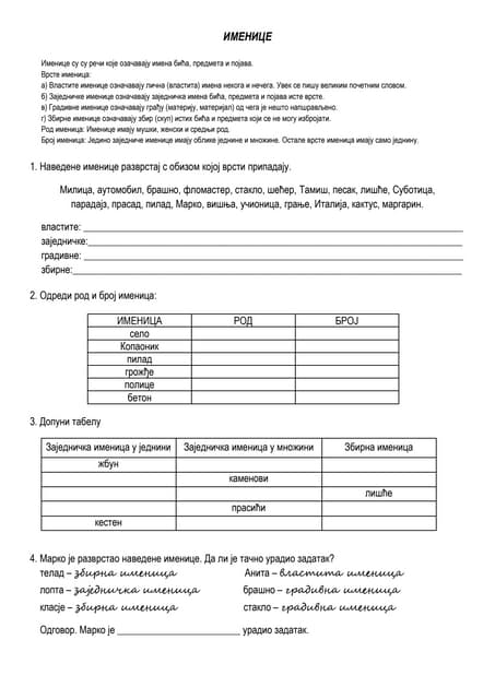 Zbirne imenice | PPT