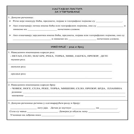 Rod i broj imenica, 2. razred | PPSX